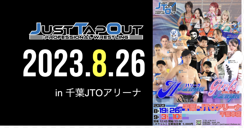 スケジュール/チケット | JTO公式サイト