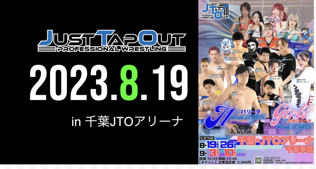 スケジュール/チケット | JTO公式サイト