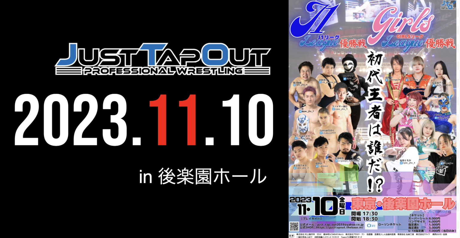 スケジュール/チケット | JTO公式サイト