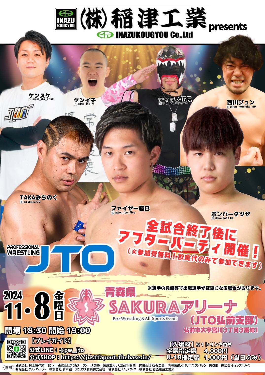 11.8 青森 SAKURAアリーナ大会・試合結果 | JTO公式サイト