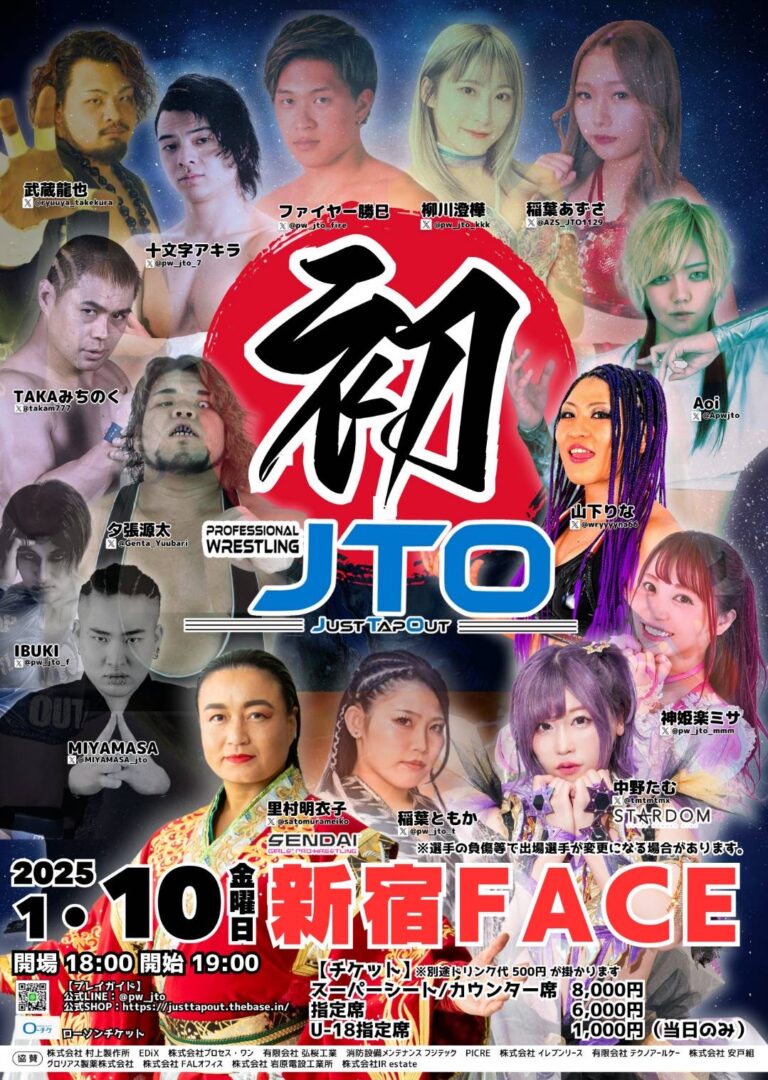 1.10 JTO「初」 新宿FACE大会・試合結果 | JTO公式サイト